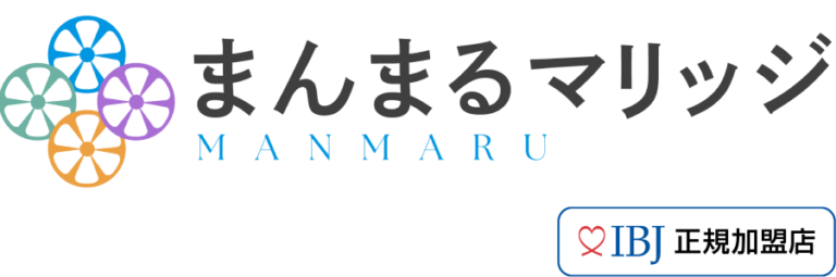 まんまるマリッジ | 工学系卒・男性のための結婚相談所。ストレングスファインダーを活用してハマる相手を一緒に見つけます！